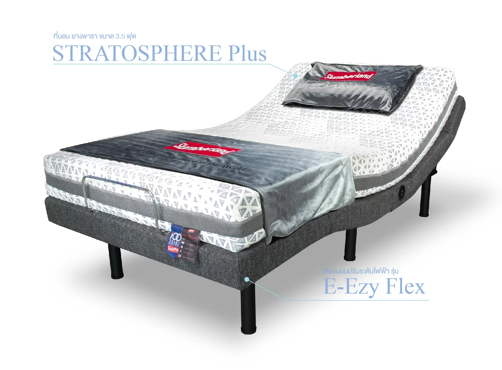 Ezy Flex | Slumberland